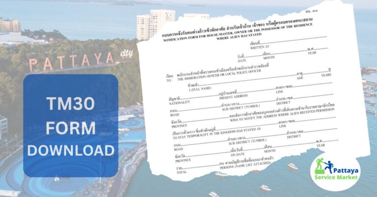 TM30 Form Download - Common Mistakes & Filing Instructions